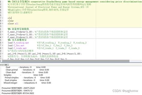 matlab代码：基于条件风险价值的合作型stackerlberg博弈微网动态定价与优化调度 ozghxmw的博客 csdn博客