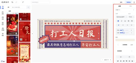 一款基于vue3实现的漂亮且功能强大的在线海报设计器 vue3 h5 页面设计器 csdn博客
