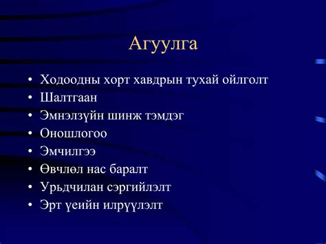 Ходоодны хорт хавдар Pptx