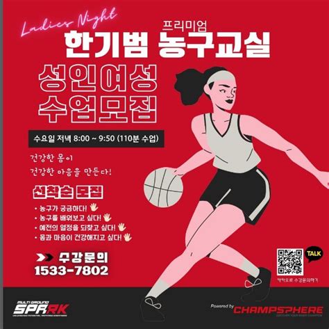 한기범농구교실hankibums 한기범농구교실 Hankibum Basketball