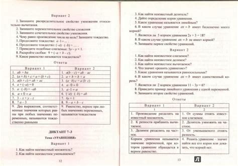 Алгебра Математические Диктанты 7 9 Классы Конте Ас Thinkbasics