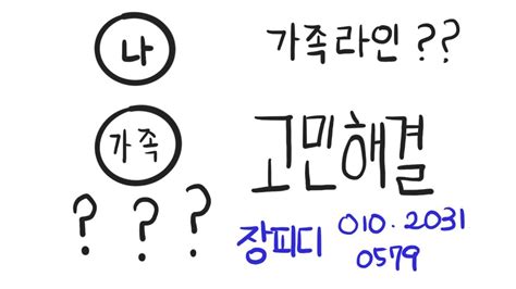 독일피엠 장피디의 후원 네트워크 마케팅 가족라인 내리는 비법 Youtube