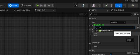 【学习】c andue 动画c 类型实例 ue c ui轨道动画 csdn博客