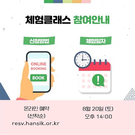 한식진흥원 8월 20일 클래스에서는 이하연 김치 명인님과 함께 여름 대표 식재료인