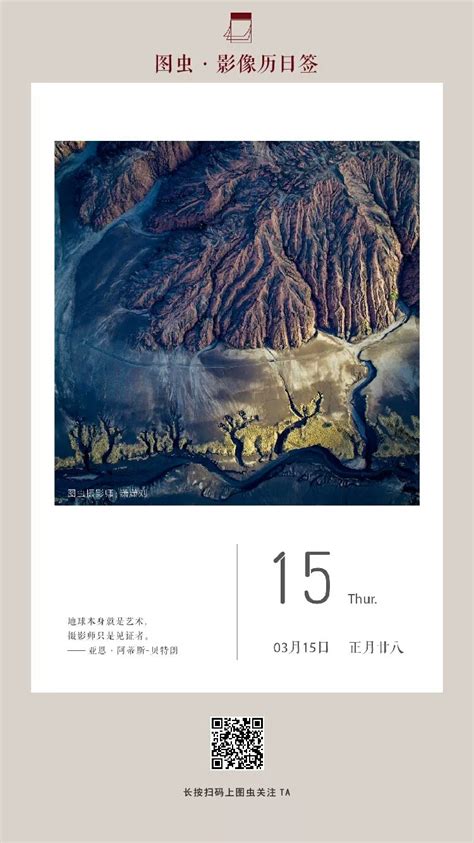 图虫 图虫风光精选 伤感说说吧