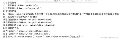 selenium 2 java版本 webelement 使用微信扫码登录 webelement scanbutton