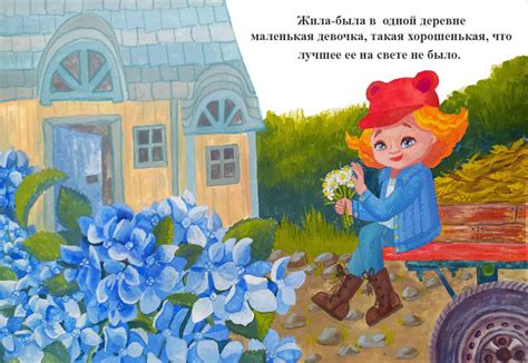 Иллюстрация Современная Красная шапочка в стиле детский