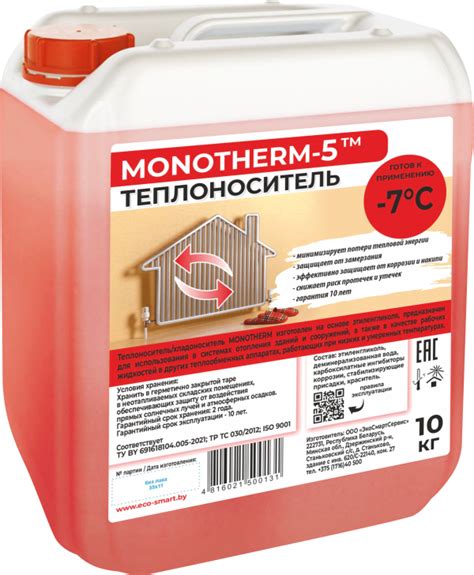 Теплоноситель Monotherm-5 | EcoSmartService