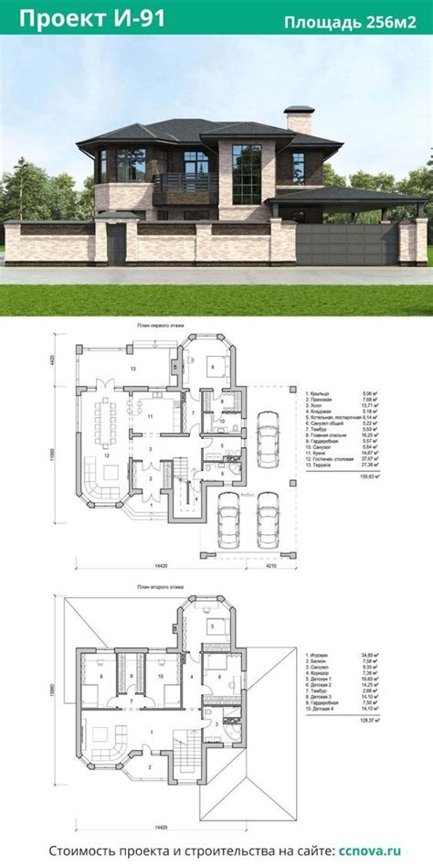 Проект двухэтажного дома 250 м2 14х16 метров И 91 Двухэтажные дома Дом Архитектурные модели
