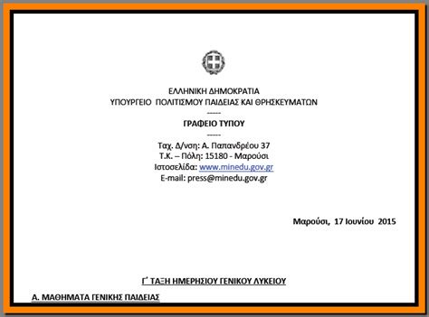 ΜΙΑ ΣΕΛΙΔΑ ΓΙΑ ΤΑ ΜΑΘΗΜΑΤΙΚΑ ΥΛΗ Γ΄ΛΥΚΕΙΟΥ 2015 2016