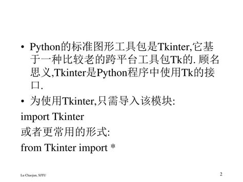 ppt python gui 工具包 tkinter powerpoint presentation free download