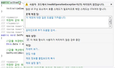 [wpf] 다른 스레드에서 ui스레드 접근하기 dispatchervoke