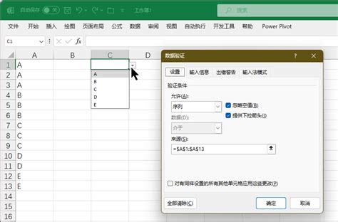 数据验证序列自动去重（excel技巧集团） 熬肥妖 博客园