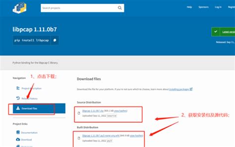 如何安装python3中的libpcap库？libpcap库的安装方法有哪些？ 优草派