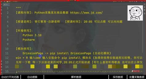 51python智能盒子的使用教程 抖音