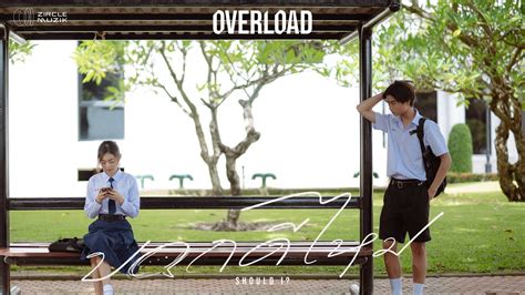 บอกดีไหม Should I Overload Official Mv Youtube