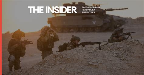 Израиль начал новую наземную операцию против ХАМАС в секторе Газа