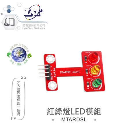 led紅綠燈的價格推薦 2022年7月 比價比個夠biggo