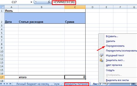 Таблица приход расход денег в Excel скачать бесплатно Word и Excel помощь в работе с программами