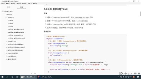 scala入门到精通 veke微课网