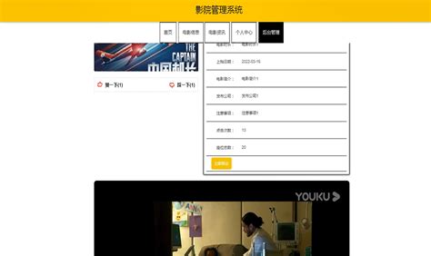 github 666bears movies 基于java ssm jsp的电影管理系统 源代码 数据库 万字文档 ppt 角色：管理员
