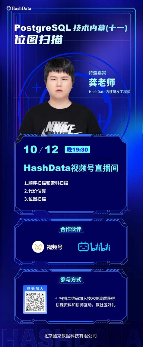 直播|postgresql技术内幕(十一)位图扫描 墨天轮 直播|postgresql技术内幕(十一)位图扫描 墨天轮