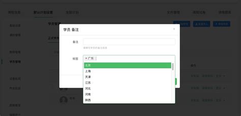 课程学员分类标签 使用教程使用说明教学平台学生标签、教师标签、机构标签、课程标签 Csdn博客