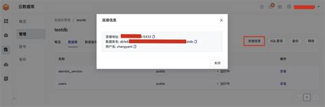 alembic 的使用（配合一款免费云数据库memfiredb）