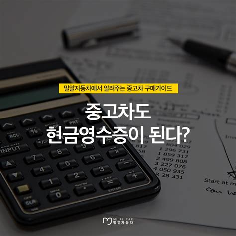 중고차 구매가이드 중고차 구입하고 연말정산 소득공제 받는 법 중고차 구매가이드 중고차 구입하고 연말정산 소득공제 받는 법