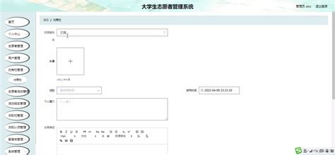 【开题报告】ssm大学生志愿者管理系统squeu计算机毕业设计程序 Csdn博客