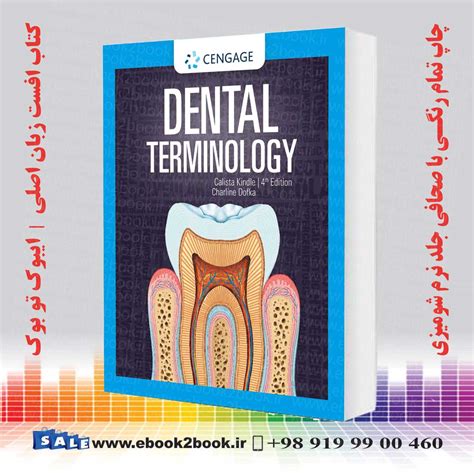 Dental Terminology 4th Edition فروشگاه کتاب ایبوک تو بوک