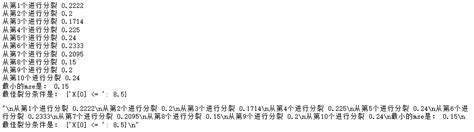 16 梯度提升分类树gbdt 梯度下降优化 算法决策树采用随机梯度下降优化吗 Csdn博客