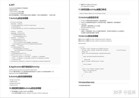 Android面试 Android面试官最常问的 道面试题让你秒变offer收割机 知乎