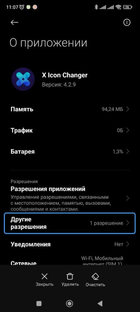 Как изменить иконку приложения на Android Новости технологий Apple