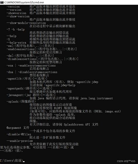 Java学习 Jdk的安装 配置 Csdn博客