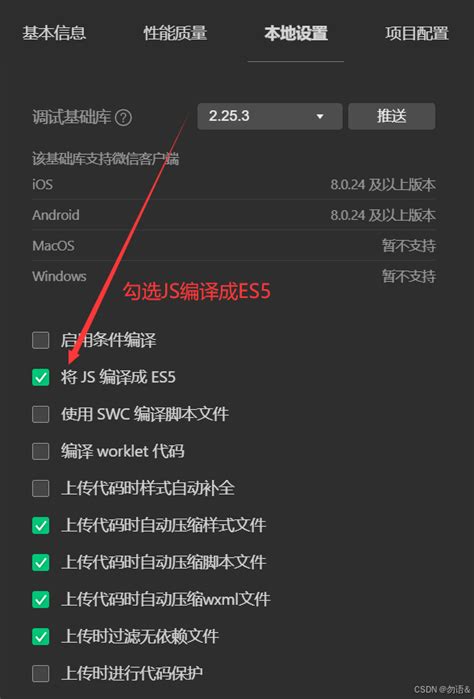 微信小程序ios真机调试 onpulldownrefresh和onreachbottom不生效 vm13 2