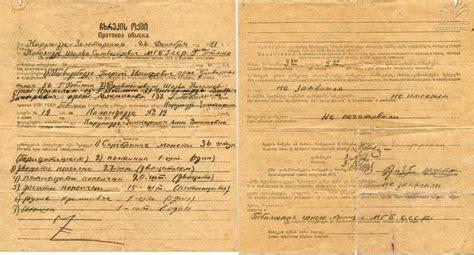 Iverieli შალვა ქარუმიძის და ანნა ზოლოტარსკაია ბინის ჩხრეკის ოქმი