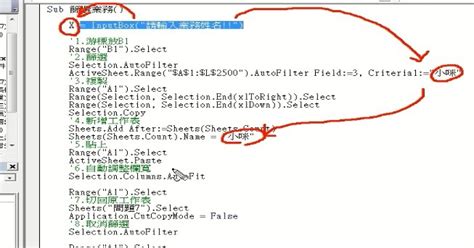 Excel Vba自動化與資料庫 如何快速在excel中建立查詢系統免資料庫之2