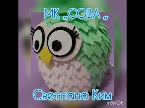 Сова из изолона и глиттерного фоамирана .МК. Светильник. - YouTube