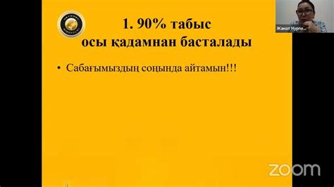 ОБУЧЕНИЕ ПО СИСТЕМЕ 7 ШАГОВ НА КАЗАХСКОМ ЯЗЫКЕ. ВСТРЕЧУ ПРОВОДИТ ...