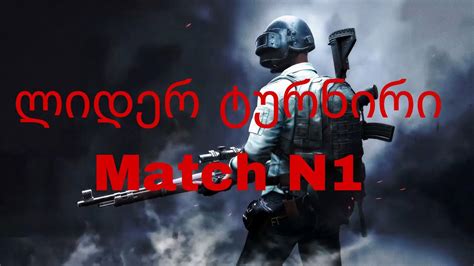 გამოიწერეთ და დატოვეთ თქვენი პაბჯის სახელი აიდი კომენტარებში და მომწერე ინსტაგრამზე ვის