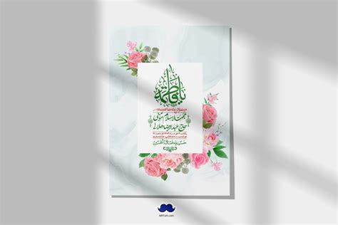 مسترطرح اطلاعیه لایه باز ولادت حضرت زهرا س استوری فضای مجازی