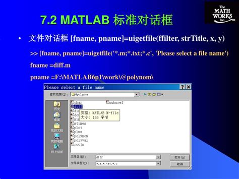 Ppt 第七讲 Matlab 图形用户界面设计 Powerpoint Presentation Id3532719