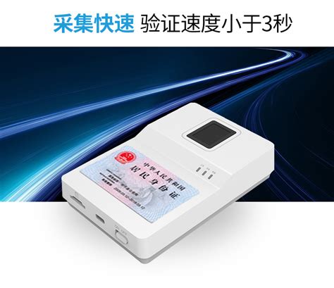 台式居民身份证阅读机具天波tps100身份证阅读器二代证阅读机三代证阅读器身份证验证机具身份证阅读机具怎么使用台式终端
