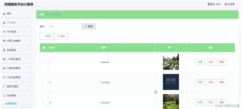 基于微信小程序 ssm mysql的校园服务小程序 附论文 基于ssm的微信小程序中使用的数据库技术 csdn博客
