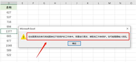 别让公式被乱改！excel 保护公式的实用技巧 excel保护公式 csdn博客