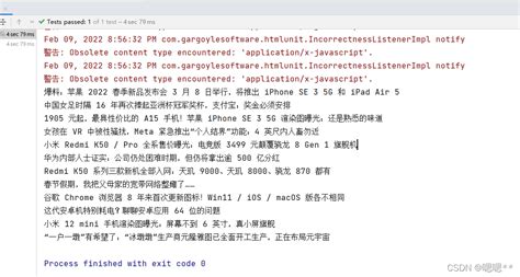 Htmlunit（java） 快速入门学习 无界面浏览器 Csdn博客