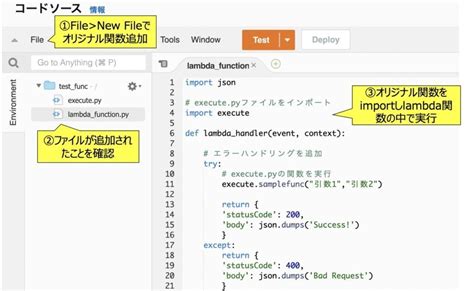 【aws Lambda】自作関数をクラウド上で作成・実行する方法｜python・ruby・java・nodejs等対応 Dxcel Wave