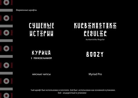Логотип и упаковка для мясных чипсов on Behance
