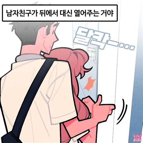 강의실 문을 여는 만화 Battlepage